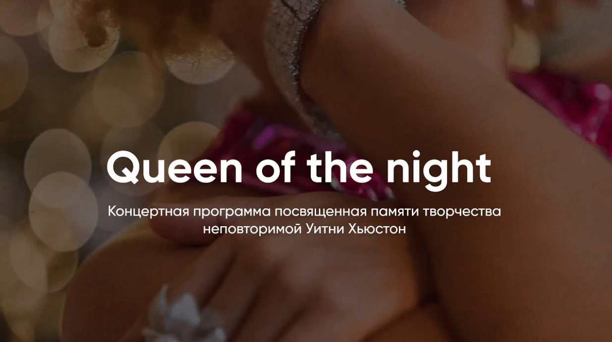 WHITNEY HOUSTON by FANTINE // Queen of the night