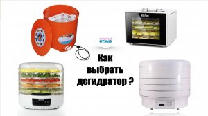 Какую электросушилку выбрать? Их типы, отличия и параметры для покупки. Обзор работы ЭСБ NITON 1000