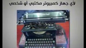 دورة تعلم اساسيات الكمبيوتر والانترنت للمبتدئين من الصفر - الحلقة 1