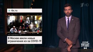 Ограничения в Москве. Машина за прививку. Ольга Бу...Вечерний Ургант. Фрагмент выпуска от 15.06.2021