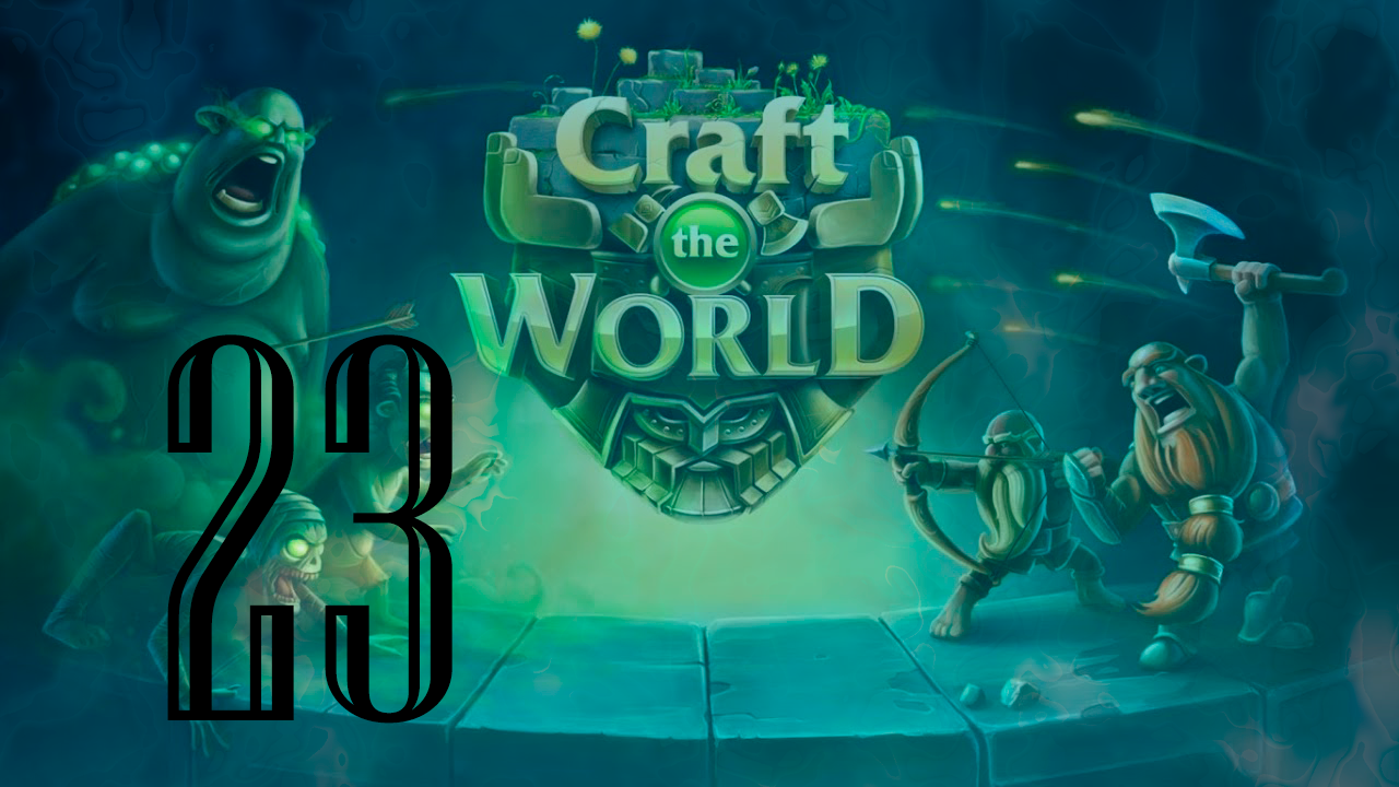 [23] Craft The World: Кампания [без комментариев]