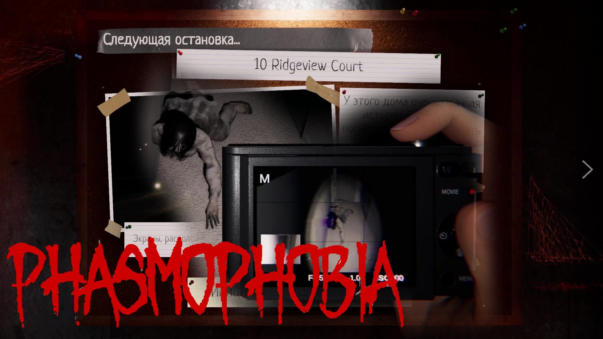 Phasmophobia одна улика на сотню событий | прохождение | гайд | обзор