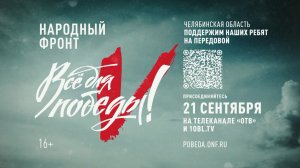 В День воинской славы на телеканале ОТВ пройдет марафон «Все для Победы!»
