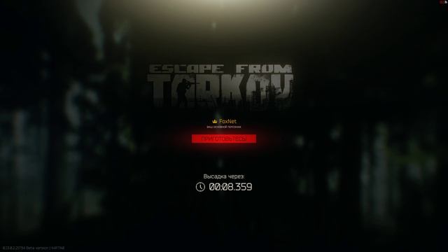 Некролог Randy_Beans. Развязка. 23.01.06 1:26. Охота за жертвой.