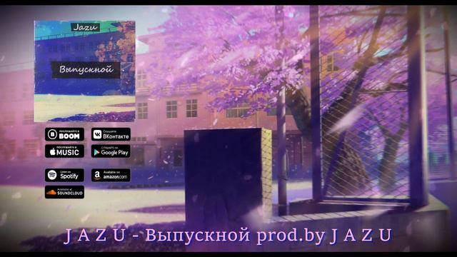 J A Z U - Выпускной prod.by J A Z U