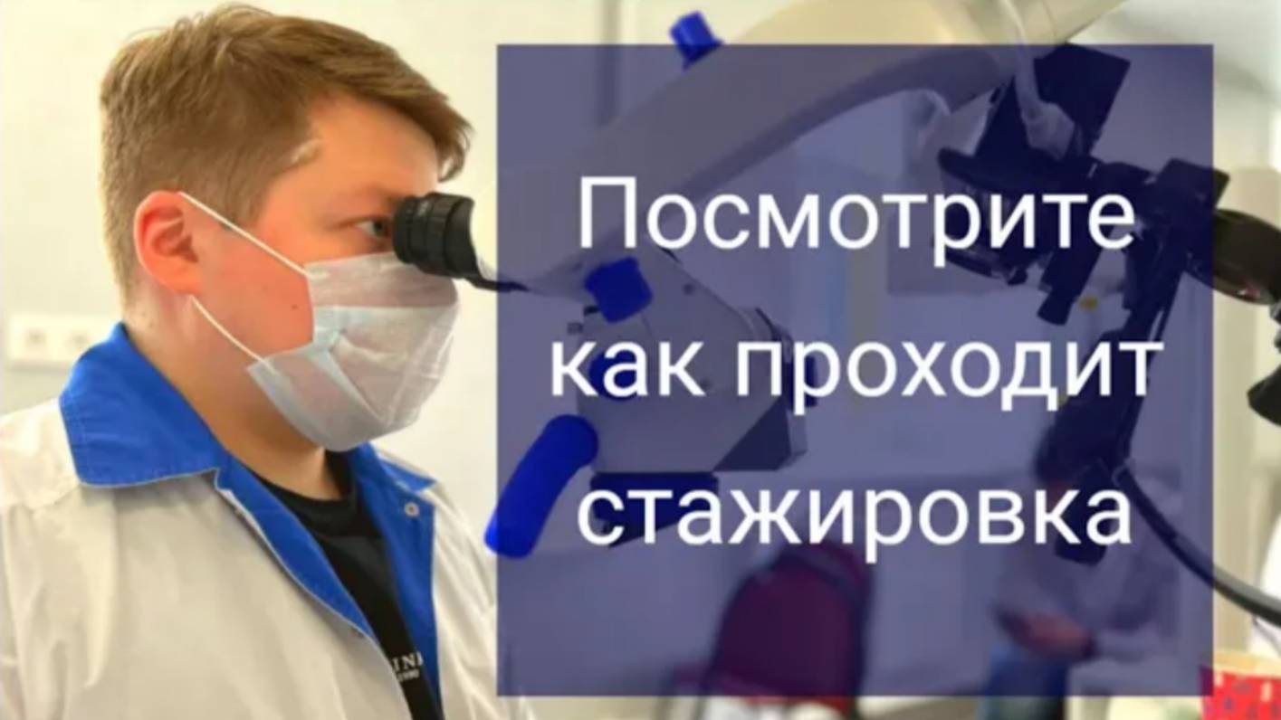 Очная стажировка на кафедре стоматологии Приволжского Исследовательского Медицинского Университета