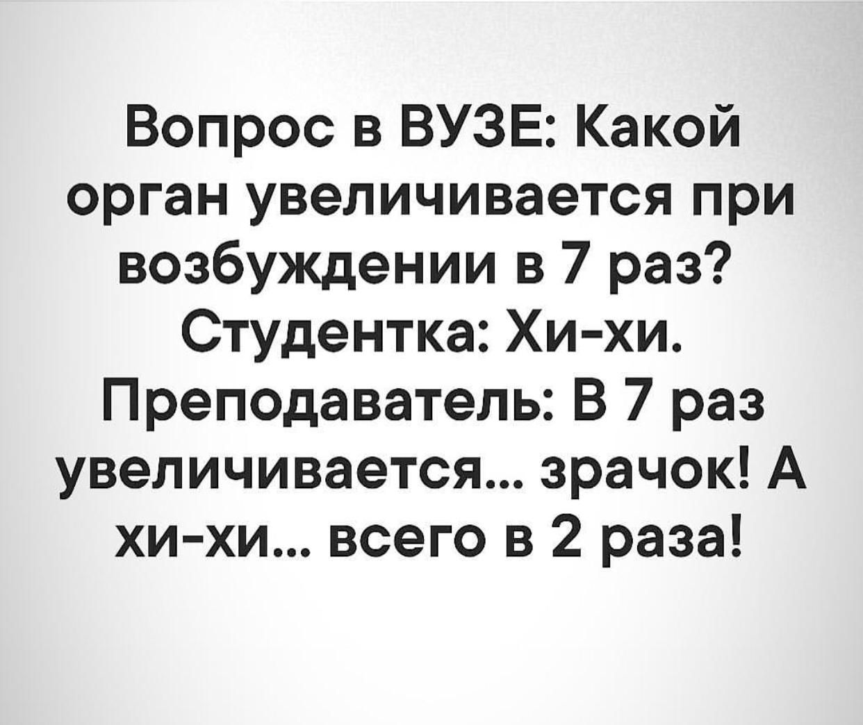 Шутки ?