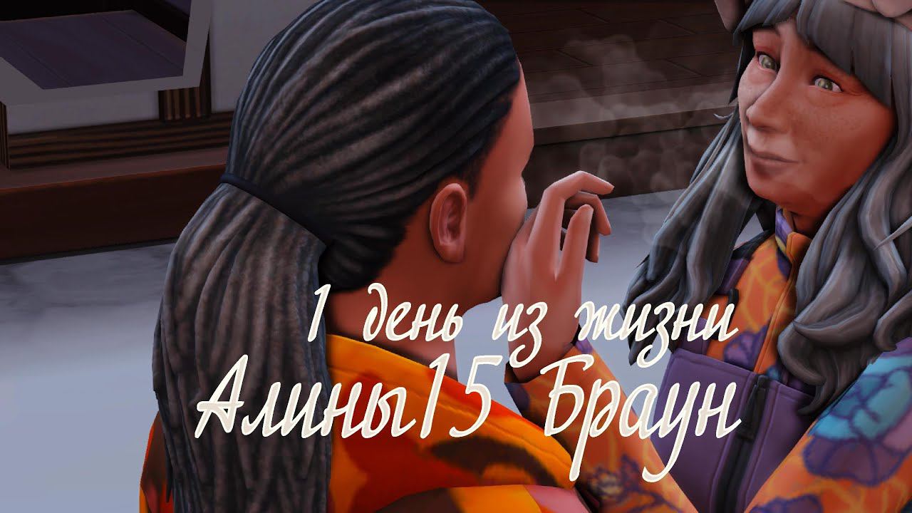 ЗА КАДРОМ - 100 ДЕТЕЙ - 1 день из жизни Алины15 Браун