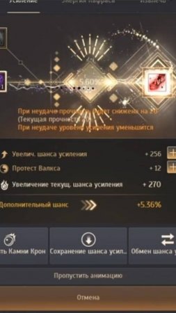 БС тап на V