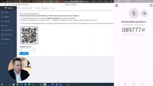 Как подключить двухфакторную аутентификацию на ваш сайт