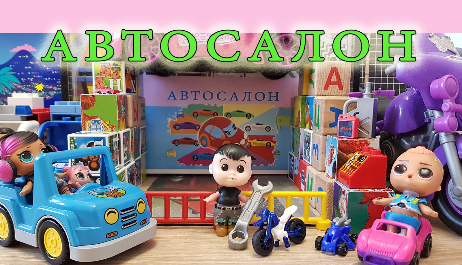 АВТОСАЛОН РОМАНА