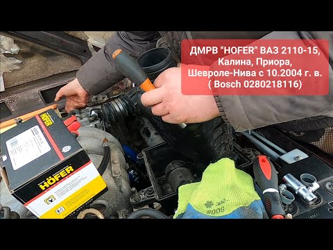 Как проверить ДМРВ 116. Без прибора на 100%.