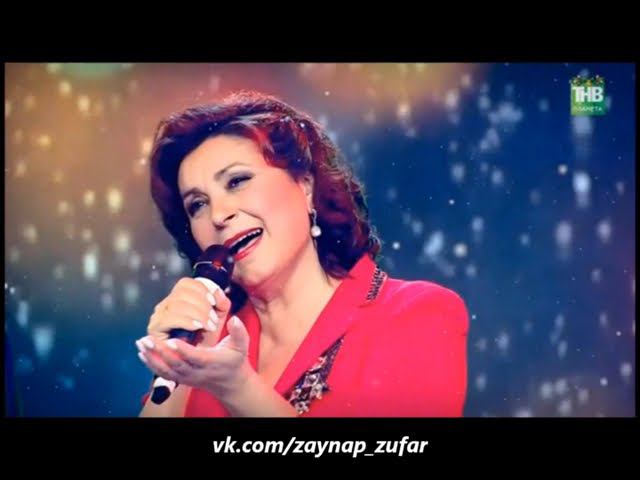"Кышкы романс" Зайнаб-Зуфар