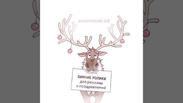 Олень новогодний_2456