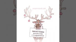 Олень новогодний_2456