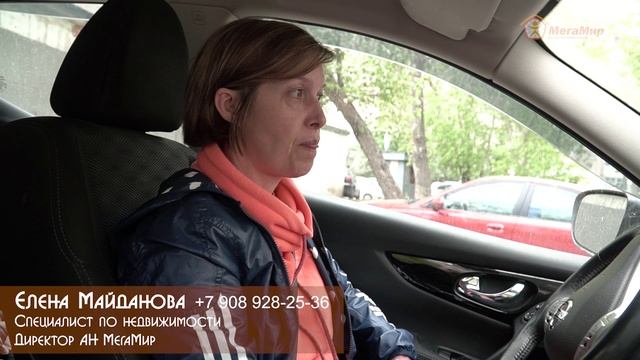 НЕриелторские истории. Моя жизнь и недвижимость. АН Мегамир Елена Майданова 89089282536