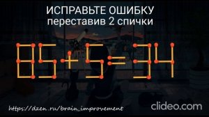 Сложная спичечная головоломка №1