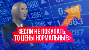 Силуанов вспомнил шутку про инфляцию из интернета