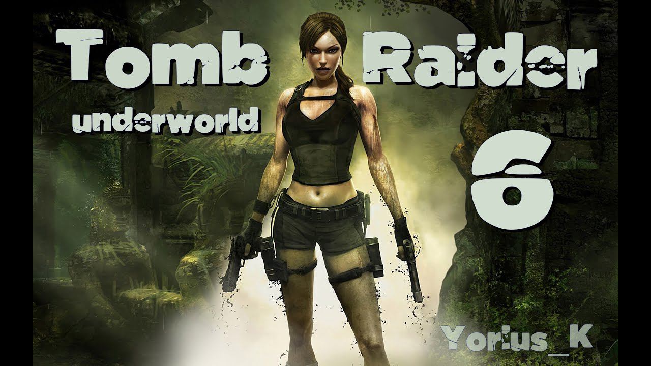 Tomb Raider: Underworld (прохождение игры) часть 6