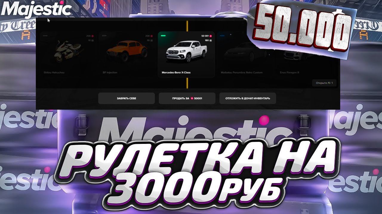 ОТКРЫЛИ  НОВЫЕ КЕЙСЫ ПРЕМИУМ МАШИН на MAJESTIC RP GTA 5 И ВЫБИЛИ НОВЫЙ МЕРСЕДЕС? НА МАДЖЕСТИК РП