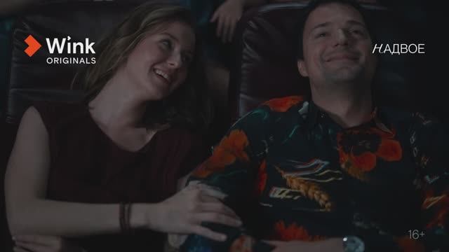 Сериал «Надвое» 8 серия. Анонс (2022) Wink Originals, Данила Козловский, Александр Петров ...