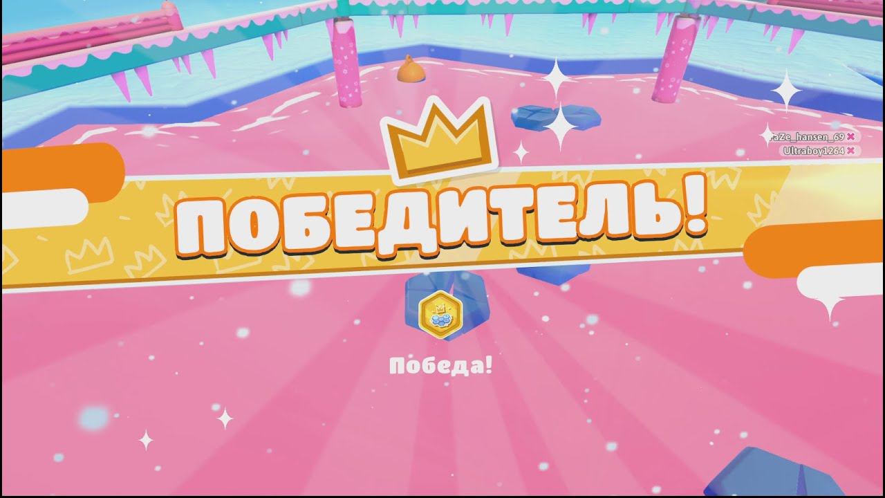 FALL GUYS - ПОБЕДНЫЙ ПРЫЖОК!!!