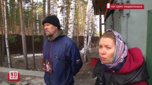 Среднеуральский женский монастырь опечатали, всех обитателей вывели. 14.04.2021 г.