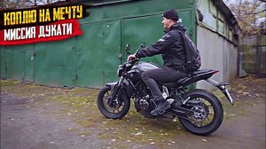 СОРВАЛИ КУШ! Купили Yamaha MT-07 ниже рынка и ХОРОШО ЗАРАБОТАЛИ!
