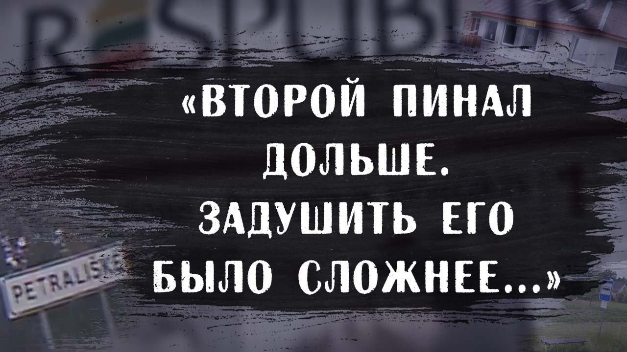 Трагедия, потрясшая Литву. Исчезновение двух братьев и шокирующая правда.