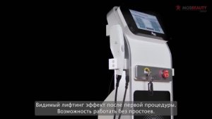 Аппарат SMAS лифтинга HI-REX AMI для косметологии и омоложения