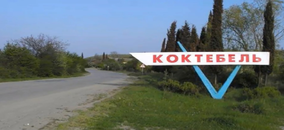 Коктебель. Наш крымский отпуск..mp4