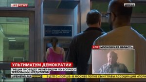 Евгений Бень на Life news 27.6.2015: «После референдума в Греции Евросоюз может пойти на компромисс»