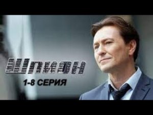 Шпион смотреть 1, 2, 3, 4, 5, 6, 7, 8 серия | Смотреть сериал Шпион | Смотреть Шпион онлайн