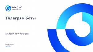 Telegram-bot ver2
