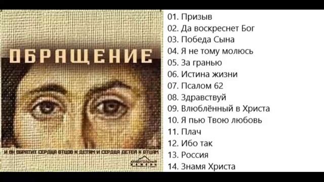 Краеугольный камень Обращение.mp4