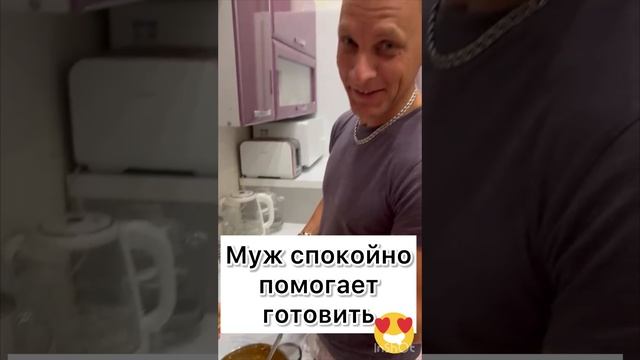 Муж