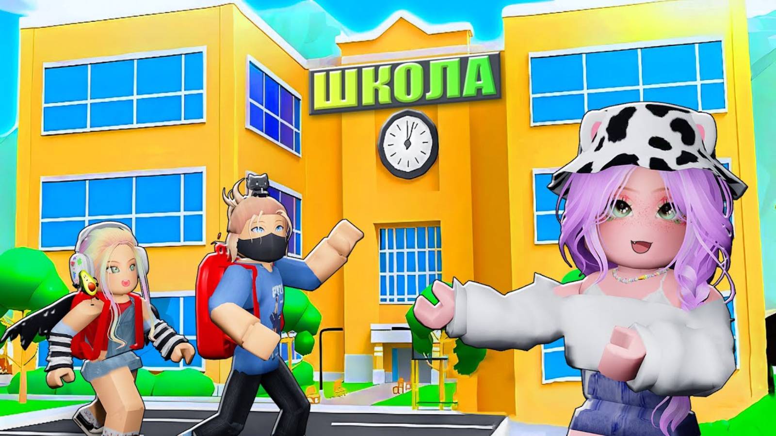 ПО ТРАДИЦИИ ПОСТРОИЛА ШКОЛУ! Roblox