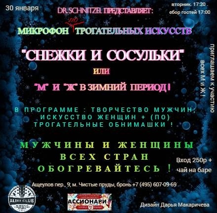 2024-01-30 СЕРГЕЙ АФАНАСЬЕВ МОСКВА АЛИБИ ЛСВ ВЫСЬ МОЯ (СКРИПКА ЛЮЦКО А.В.)