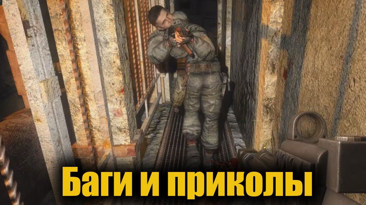 S.T.A.L.K.E.R. Баги и приколы