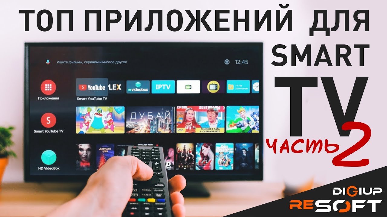Топ приложений для SmartTV (AndroidTV) часть 2