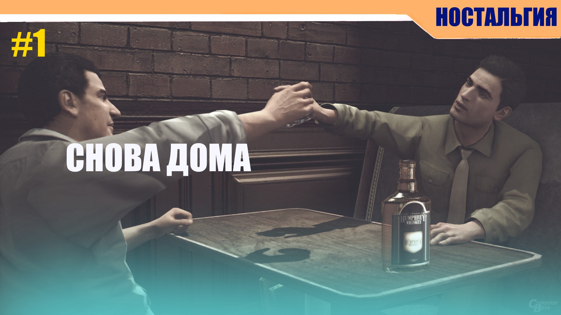 НОСТАЛЬГИЯ | МАФИЯ 2 Definitive Edition| С ВОЗВРАЩЕНИЕМ! | ПРОХОЖДЕНИЕ #1
