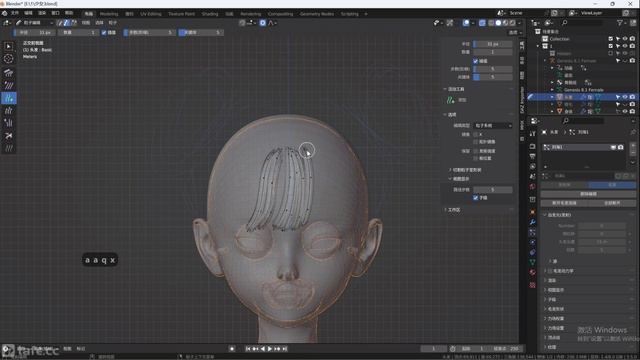课时08：头发制作_刘海