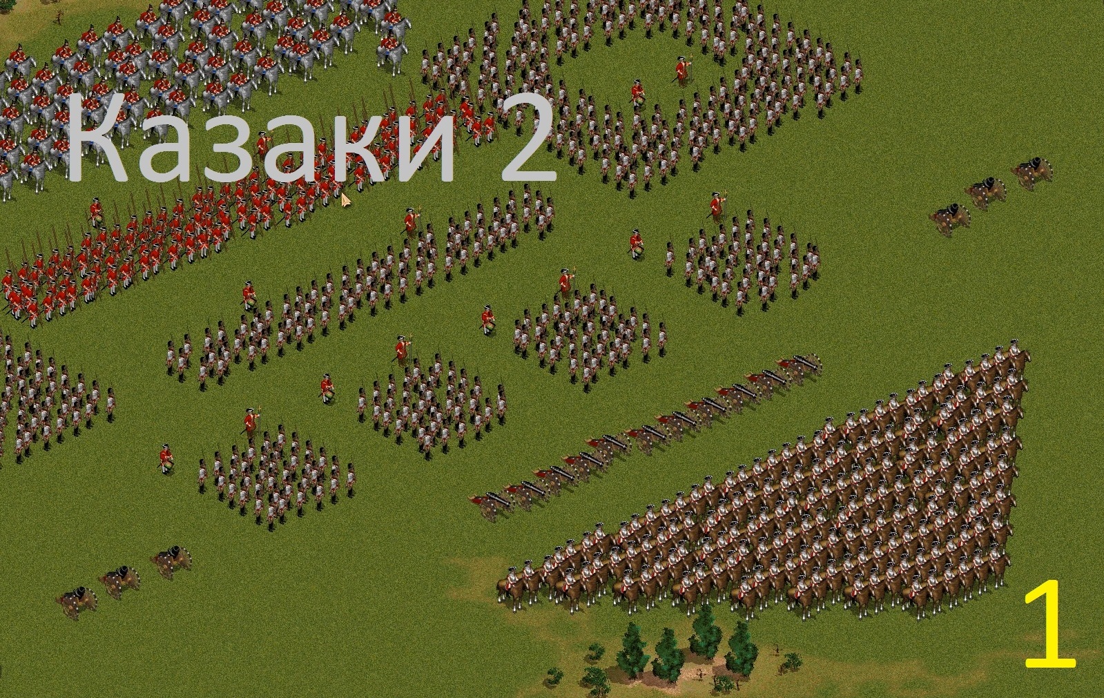 Казаки 2