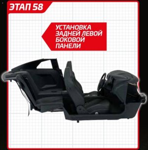 Сборка Nissan GT-R №58