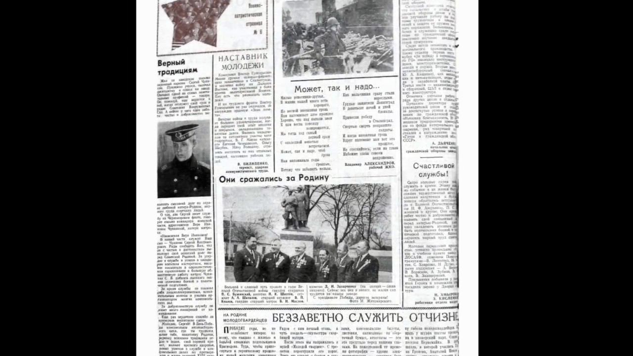 ДЗТМ-Точмаш - газета 'Победа труда' (1974)