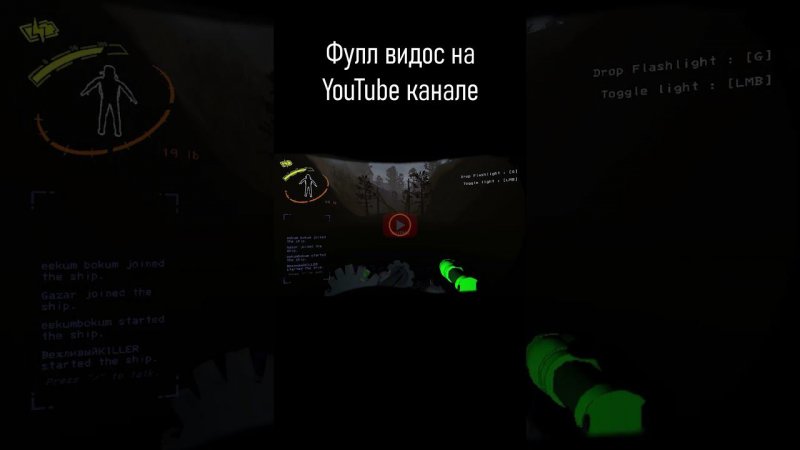 Как так вообще?) | Ураганные хроники новичков в Lethal Company  #киллер #killer #киллер86