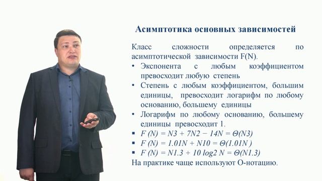 Алгоритмы и структуры данных. Лекция 1.1. Введение в алгоритмы и структуры данных. Понятие алгоритма