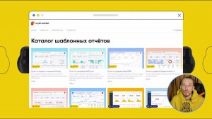 Шаблонные отчеты и модели для Power BI - mybi market