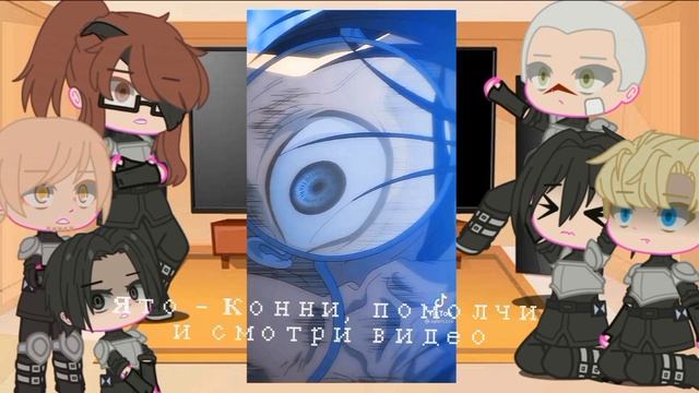 | Реакция АОТ на Эрена Йегера| |Choobaka| - смотреть видео онлайн от ...