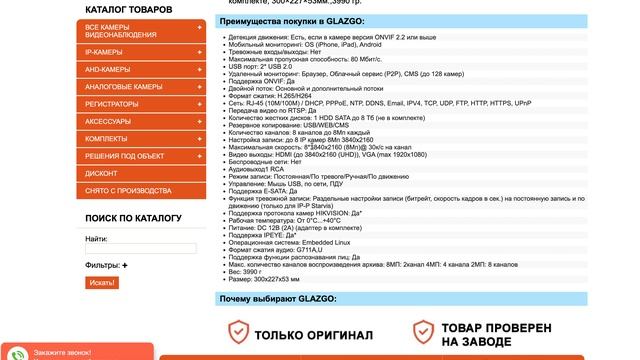 Optimus NVR 8081 v 1: разбор характеристик видеорегистратора (отзывы, инструкция, обзор)